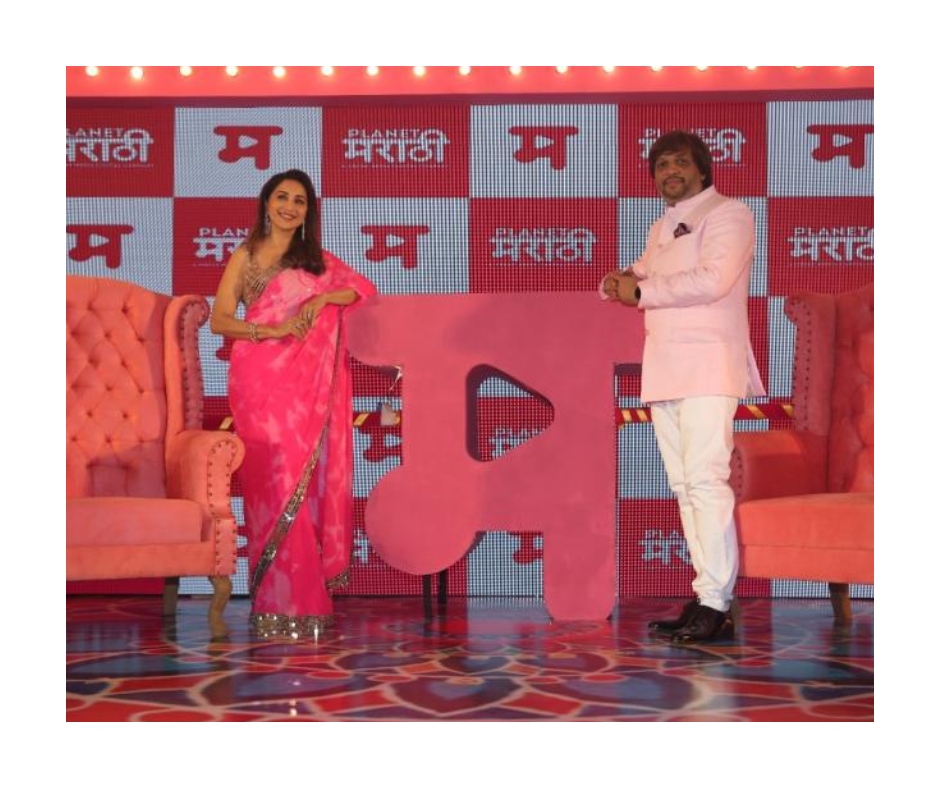 Planet Marathi: Madhuri Dixit launches India's first Marathi OTT platform