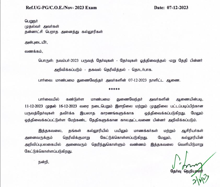 Bharathidasan University Postpones Semester Exams; New Dates To Be ... Bharathidasan University Postpones Semester Exams; New Dates To Be ...