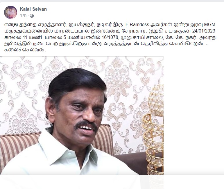 E Ramadoss Death: Director-Turned-Actor Passes Away Due To Cardiac Arrest