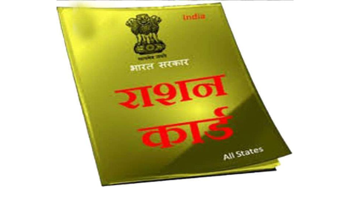 Last Date To Link Aadhaar Card And Ration Card Nears, Here’s How You ...