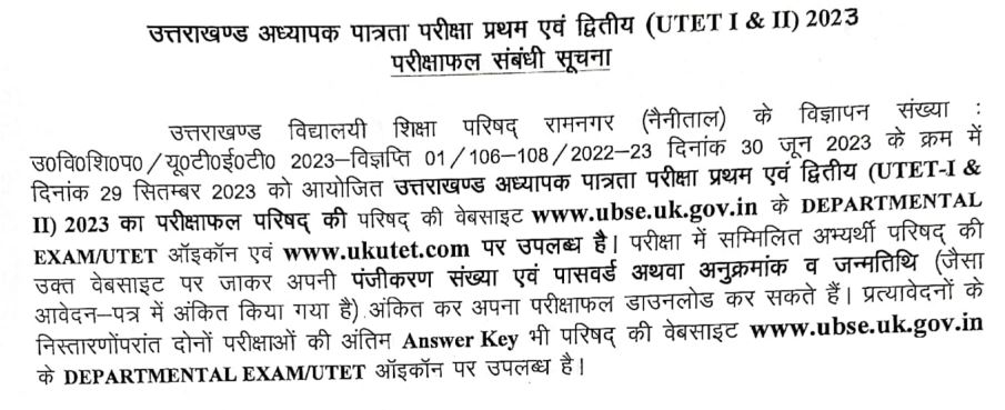 UTET Result 2023 Out: Uttarakhand Teacher Eligibility Test Result ...