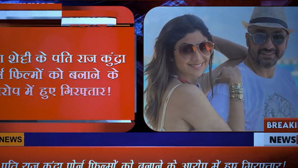 UT69 Trailer: Delve Into Shilpa Shetty's Husband Raj Kundra's Life ...