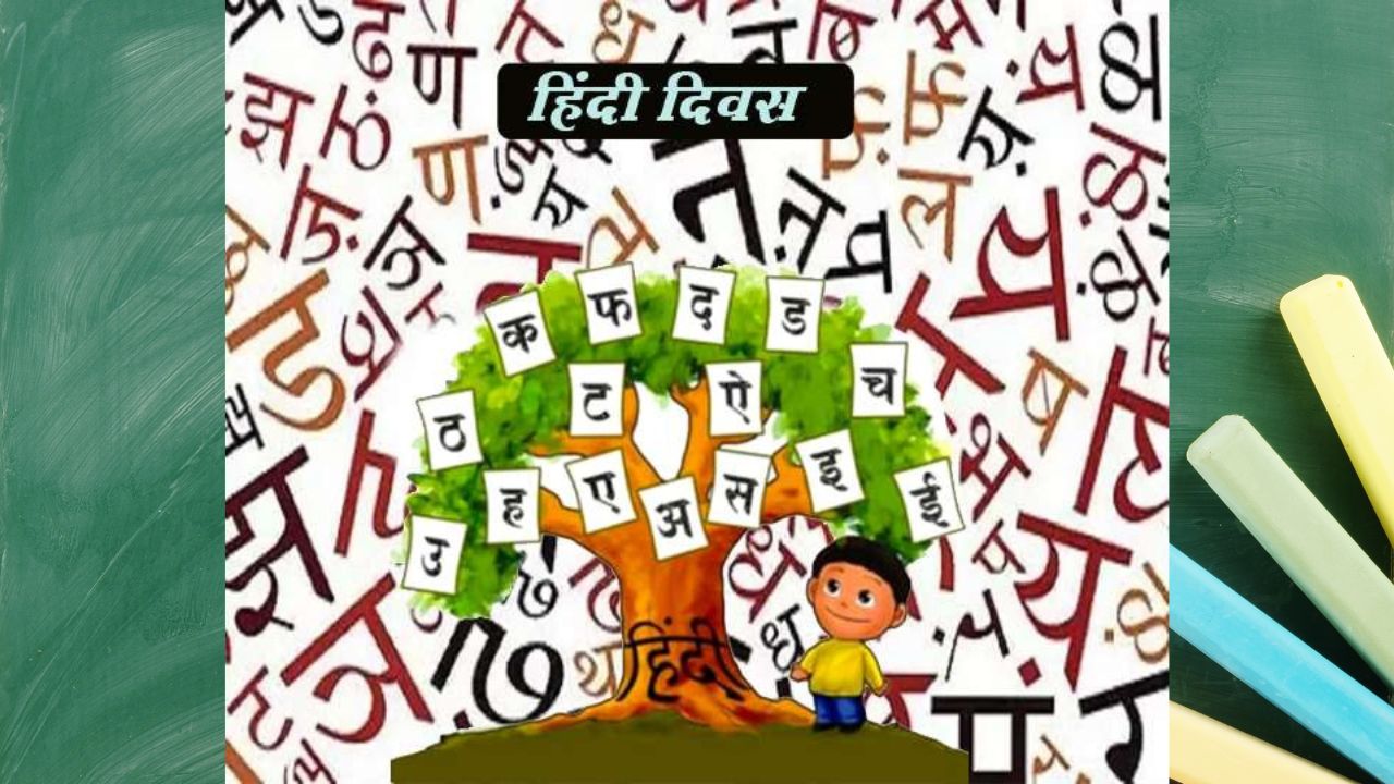 Hindi Diwas 2023 Speech Ideas For School Students Here s How To Hindi Diwas 2023 Speech Ideas For School Students Here s How To