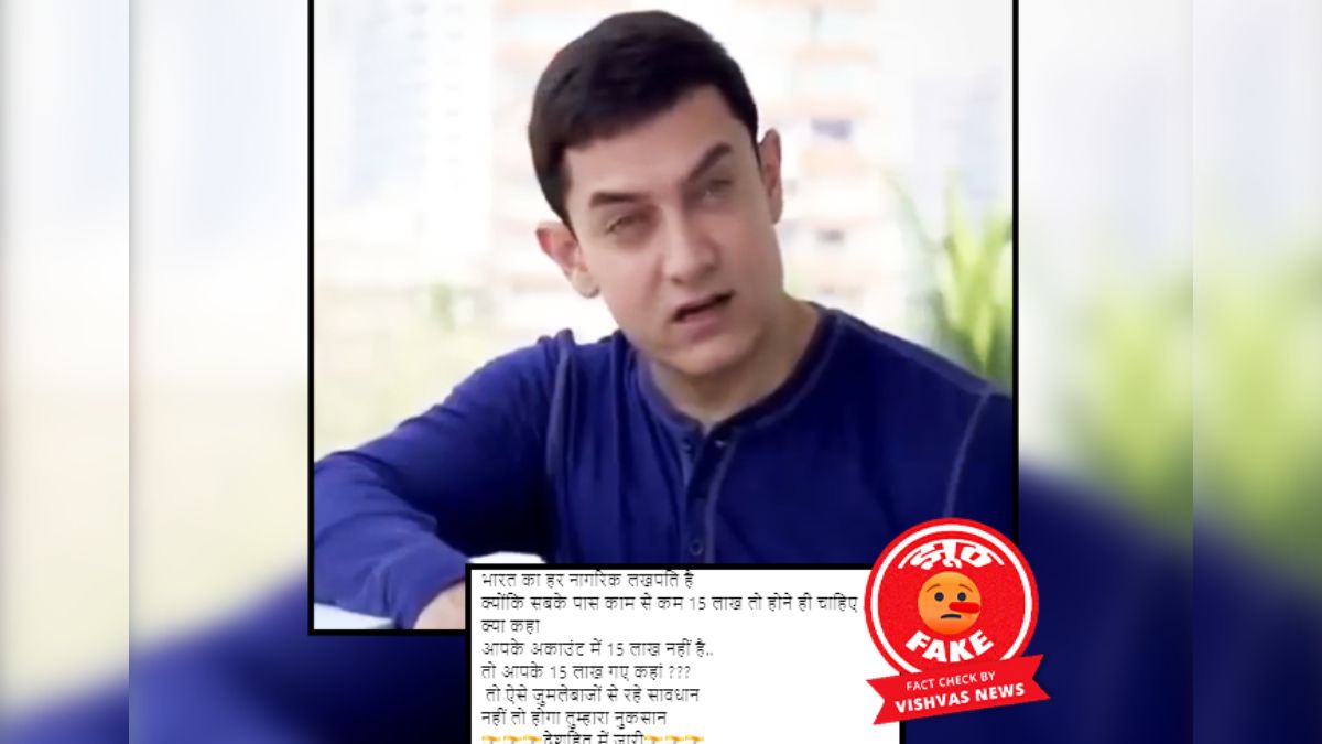 Fact Check Whats The Truth Behind Aamir Khans Viral Video Read Full