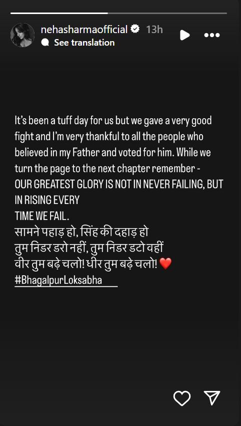 Neha Sharma Thanks Voters For Supporting Her Father Ajit Sharma In LS ... Neha Sharma Thanks Voters For Supporting Her Father Ajit Sharma In LS ...