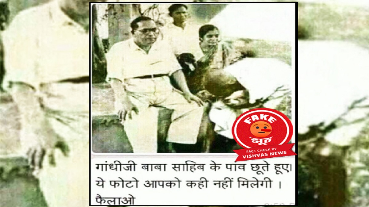 Fact Check: This Image Of Mahatma Gandhi Touching Dr Ambedkar’s Feet Is ...