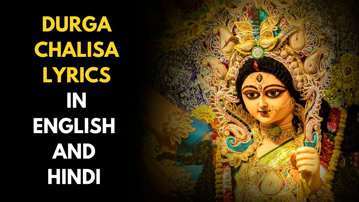 Durga Chalisa: Namo Namo Ambe Sukh Karni Lyrics In Hindi And English; Know Benefits Of Chanting ...