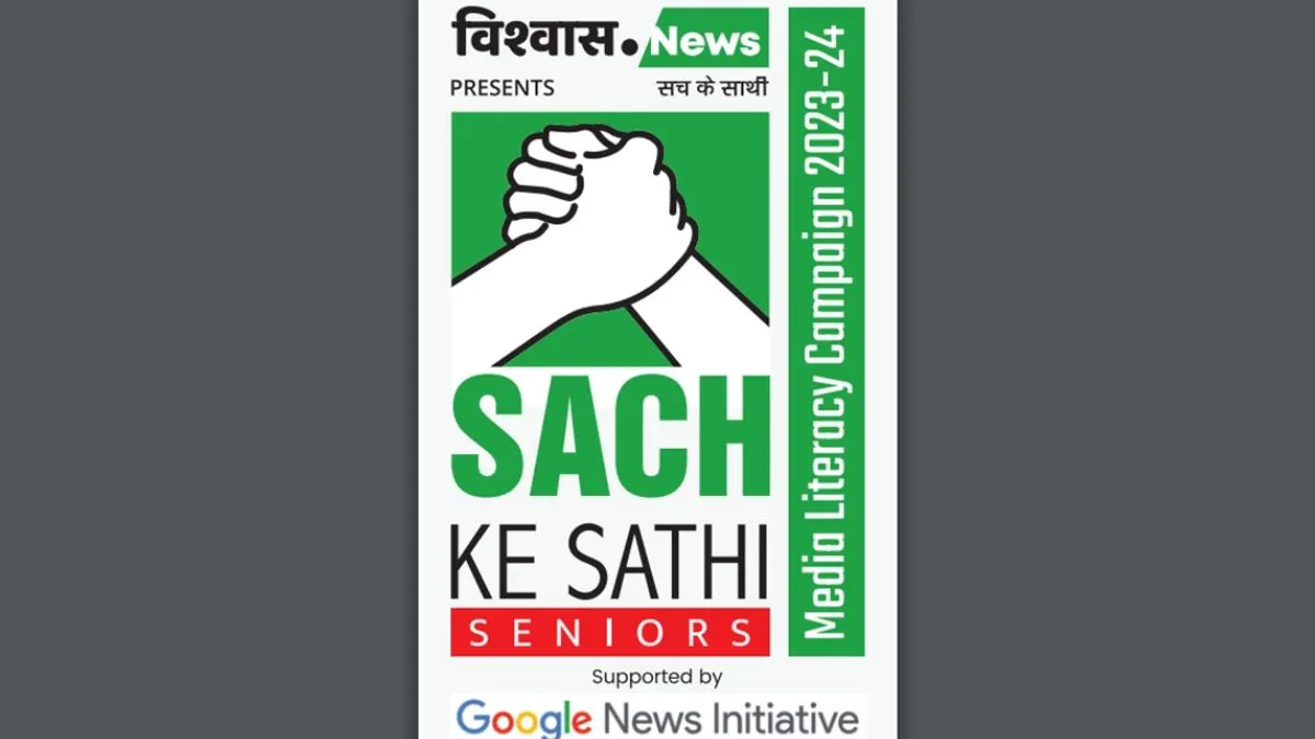 Sach Ke Saathi Seniors: Fact Checking Training Program To Be Held In Navi Mumbai And Pune