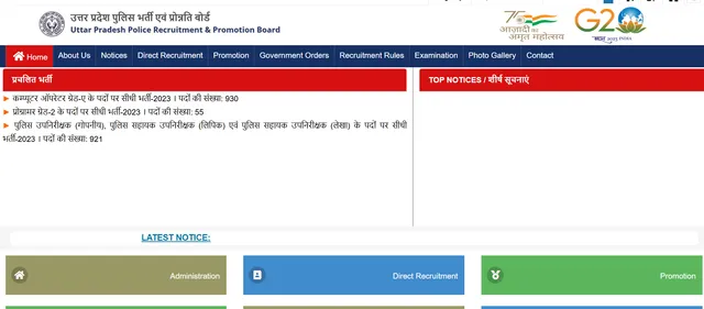 UP Police Constable Result Date 2024: Check Latest Updates On UPPRPB Result