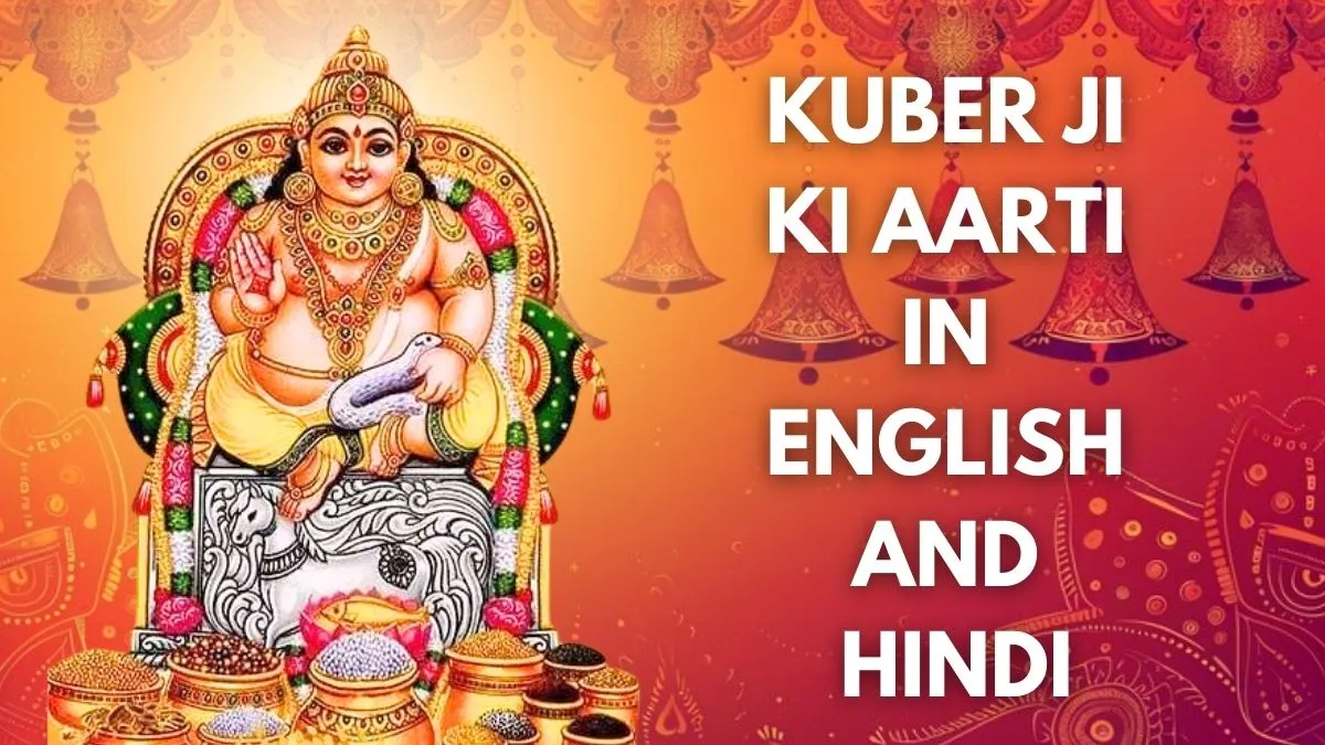 Kuber Ji Ki Aarti: Om Jai Yaksh Kuber Hare Lyrics In Hindi And English For Dhanteras Puja
