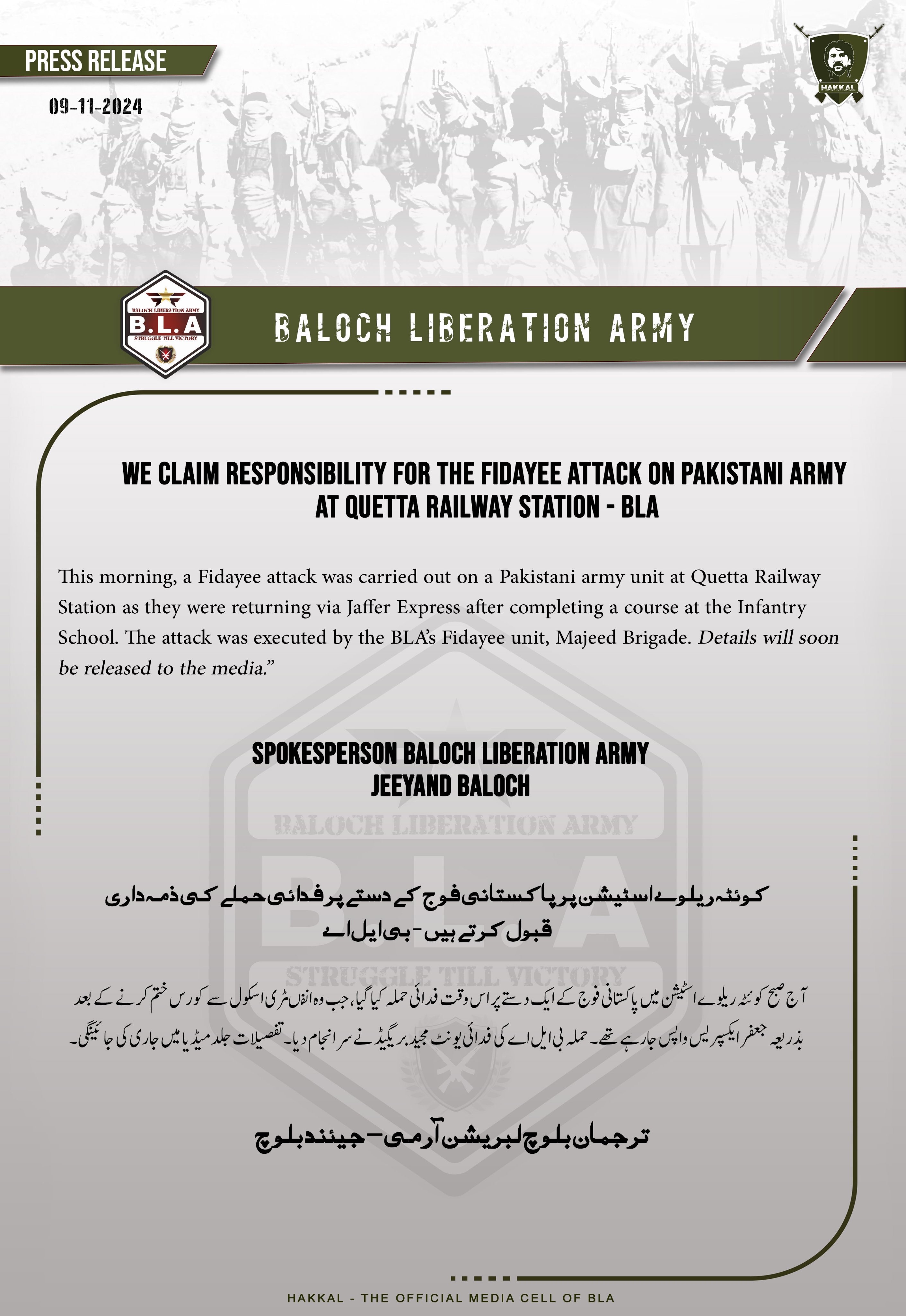 Pakistan: 21 killed, Over 30 Injured In Massive Bomb Blast At Quetta ...