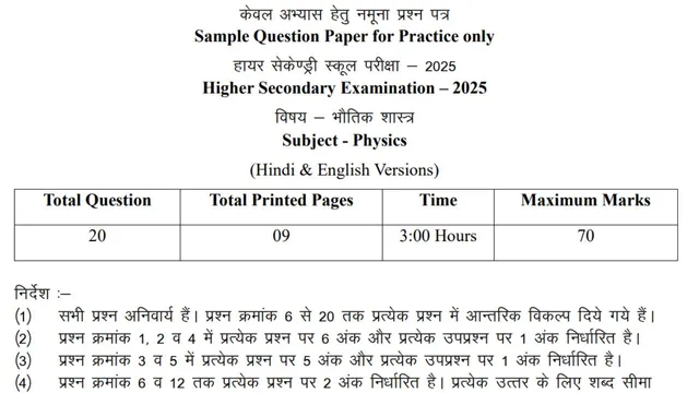 MP Board Exam 2025: MPBSE Revises 10th, 12th Exam Pattern; Download ...