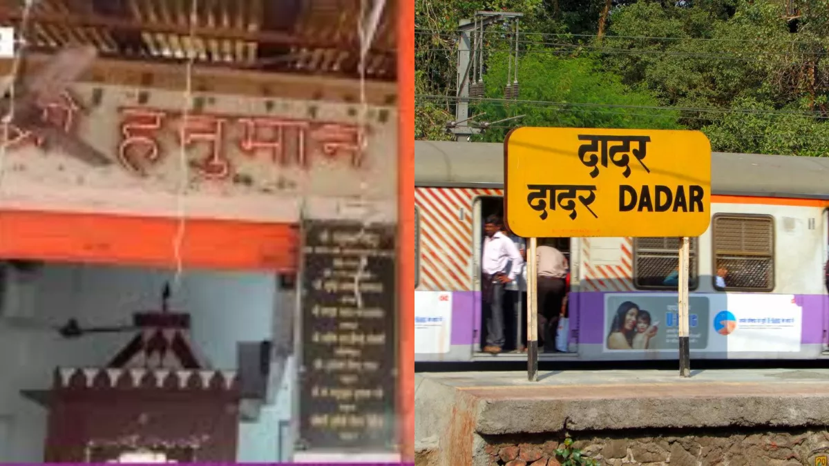Central Railway Stays Order To Remove Hanuman Temple Outside Dadar ...