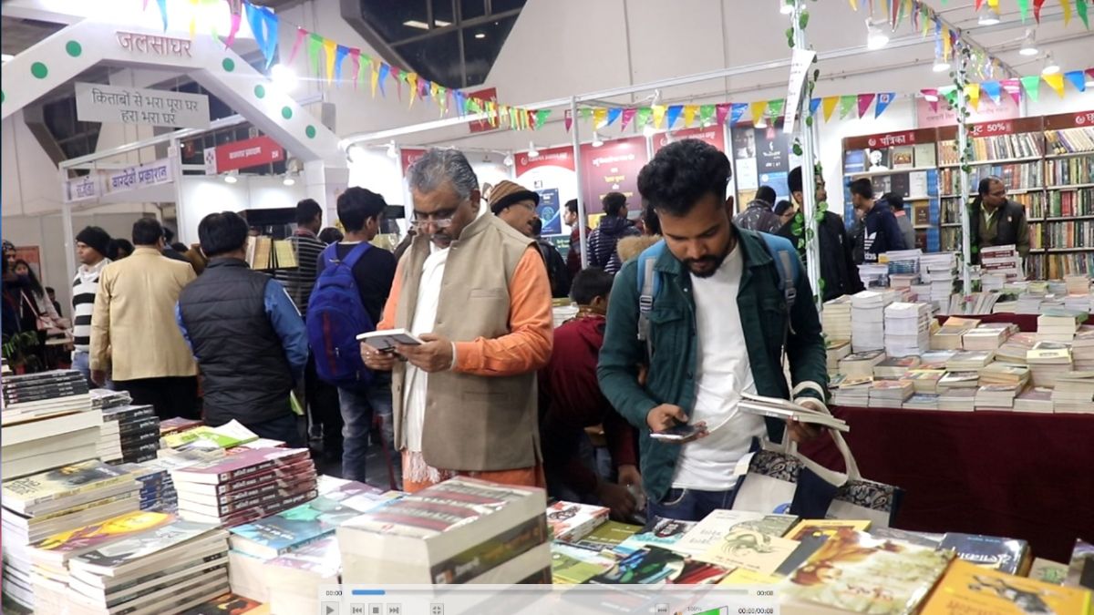 World Book Fair 2024: Rajkamal Prakashan's Jalsaghar To Be Decorated On ...