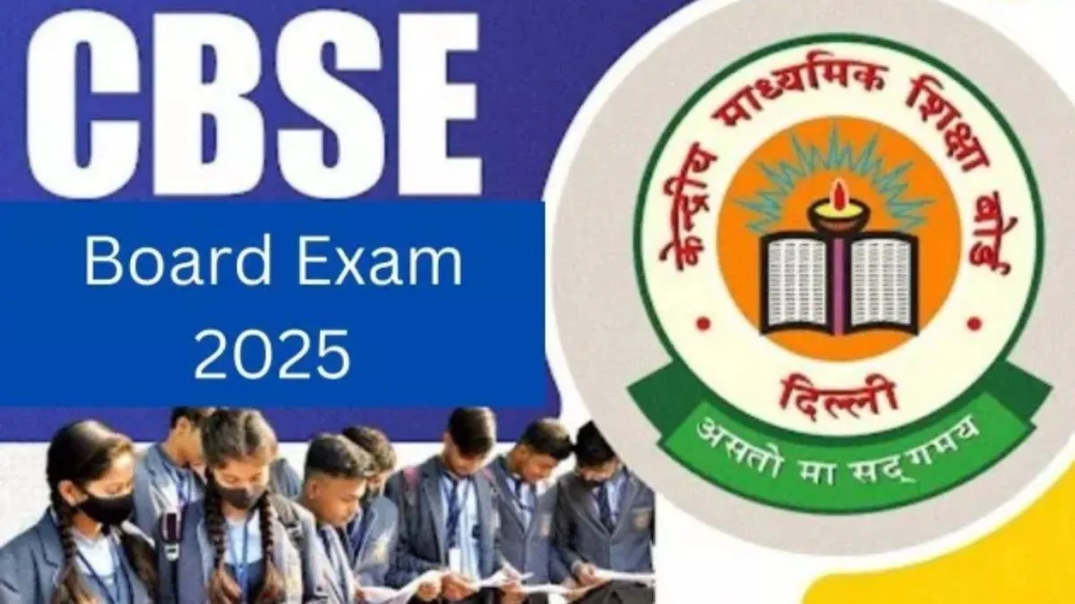 CBSE Class 12 Physics Question Paper 2025 Analysis: How Was Class 12th ...