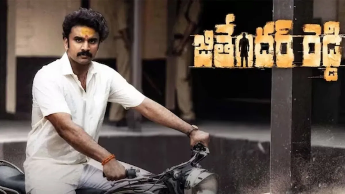 Jithender Reddy On OTT: When And Where To Watch Virinchi Varma's Telugu ...