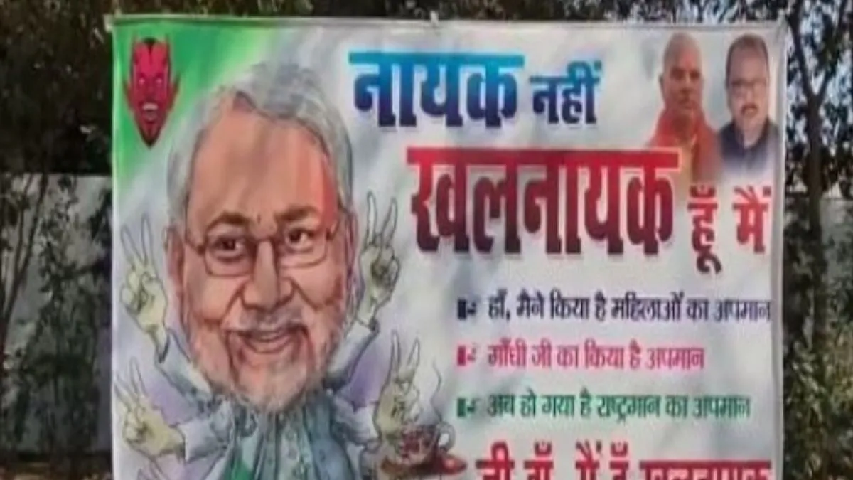 RJD Jabs Bihar CM Nitish Kumar With ‘Nayak Nahi Khalnayak Hoon Main’ Poster Amid National Anthem Row