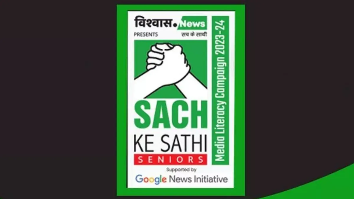 Sach Ke Sathi Seniors: Fact Check Training To Be Held In Delhi’s Lajpat ...