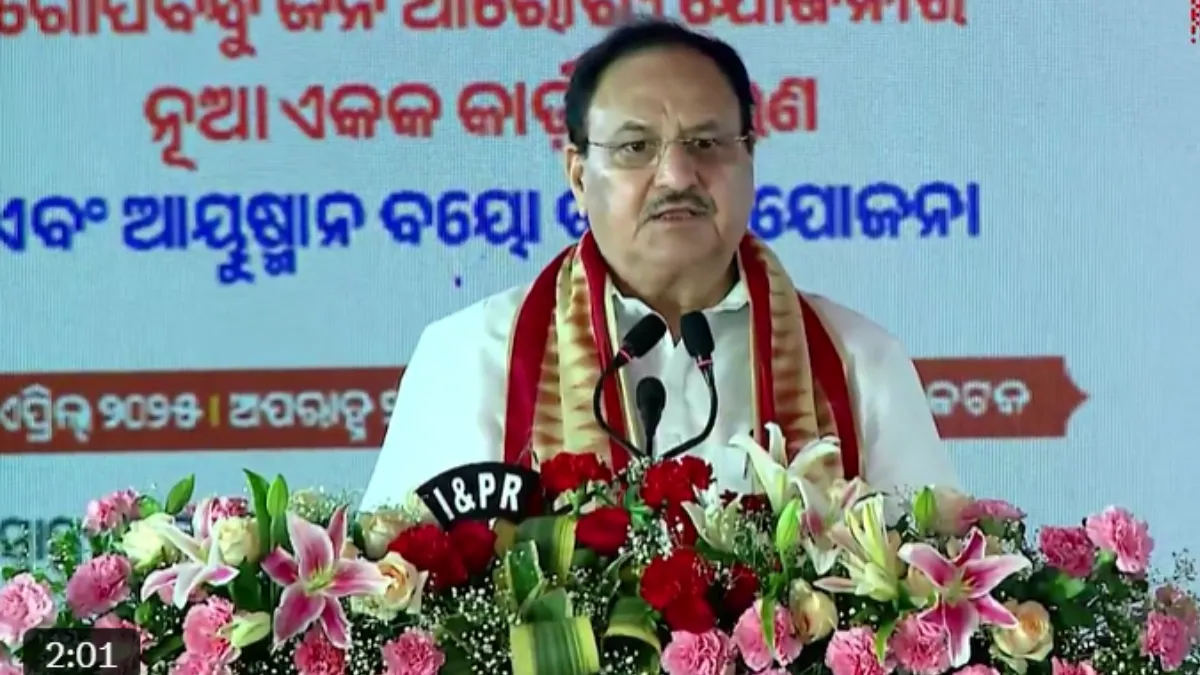 Ayushman Bharat Yojana Implemented In Odisha; Who Are Eligible And How ...