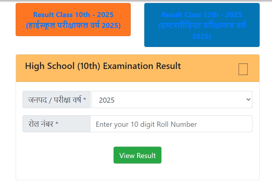 upmsp.edu.in, UP Board 10th Result 2025 (OUT) Live Updates: Class 10th ...