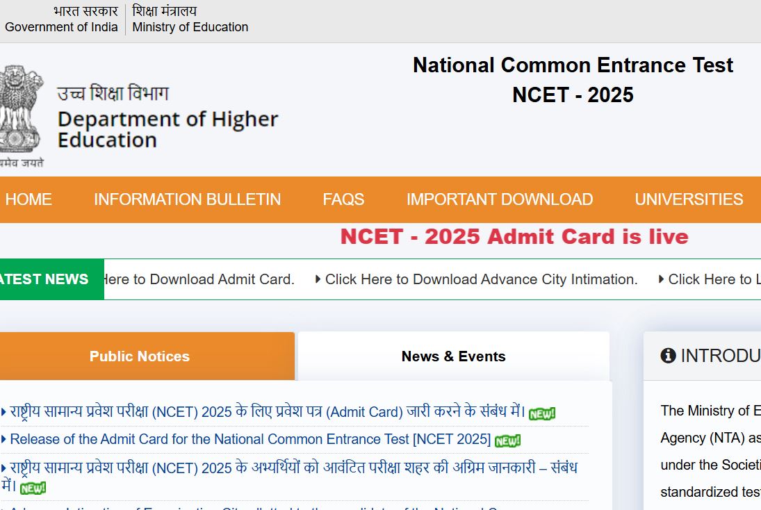 NCET Admit Card 2025 Released At exams.nta.ac.in, Steps To Download NTA ...