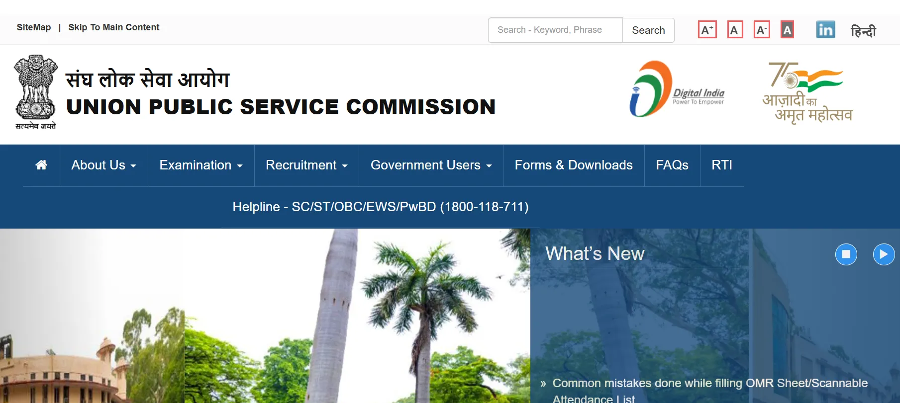 UPSC Launches New Admission Portal For Competitive Exams: Here’s ...