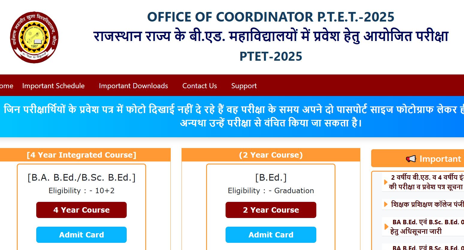 PTET Admit Card 2025 OUT: Download Hall Ticket For June 15 Exam At ...