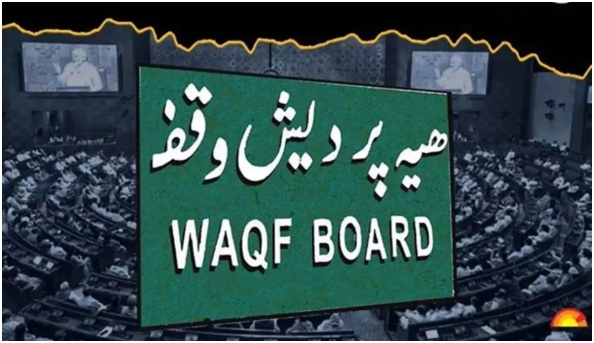 Centre Notifies Rules On Portals, Database And Audits Of Waqf Properties; What's Next?
