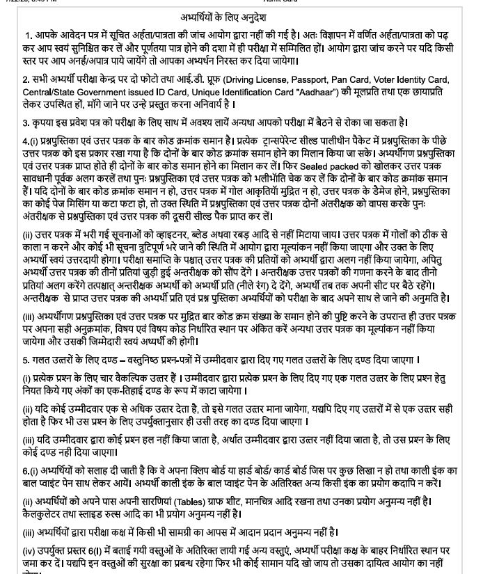 UPPSC RO ARO Exam 2025: Key Instructions & Admit Card Download At uppsc ...