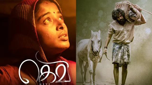 Gevi OTT Release: Sheela Rajkumar, Jacquline Lydia’s Tamil Movie Now ...