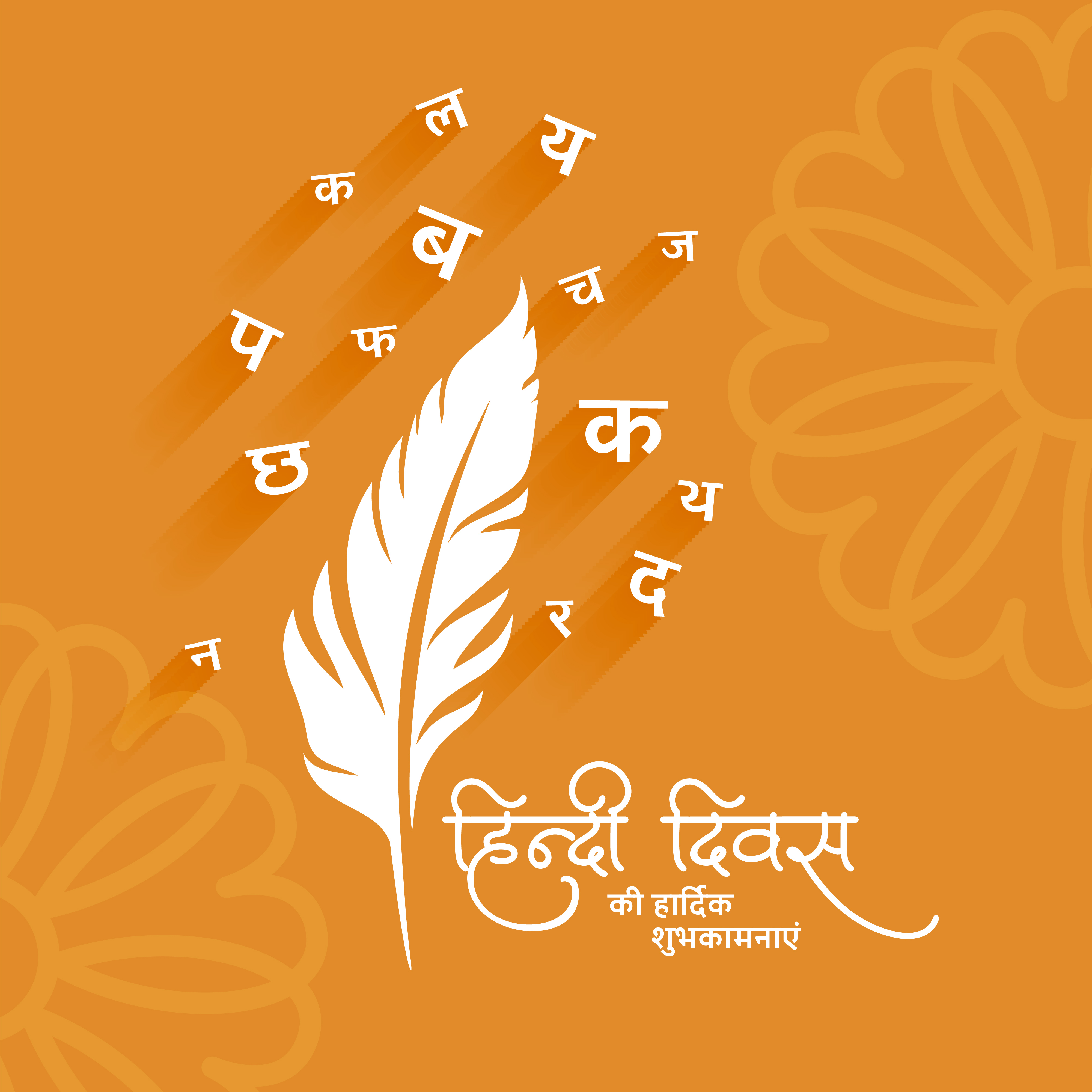 Happy Hindi Diwas 2025: Share Best Wishes, Messages, Quotes, WhatsApp ...