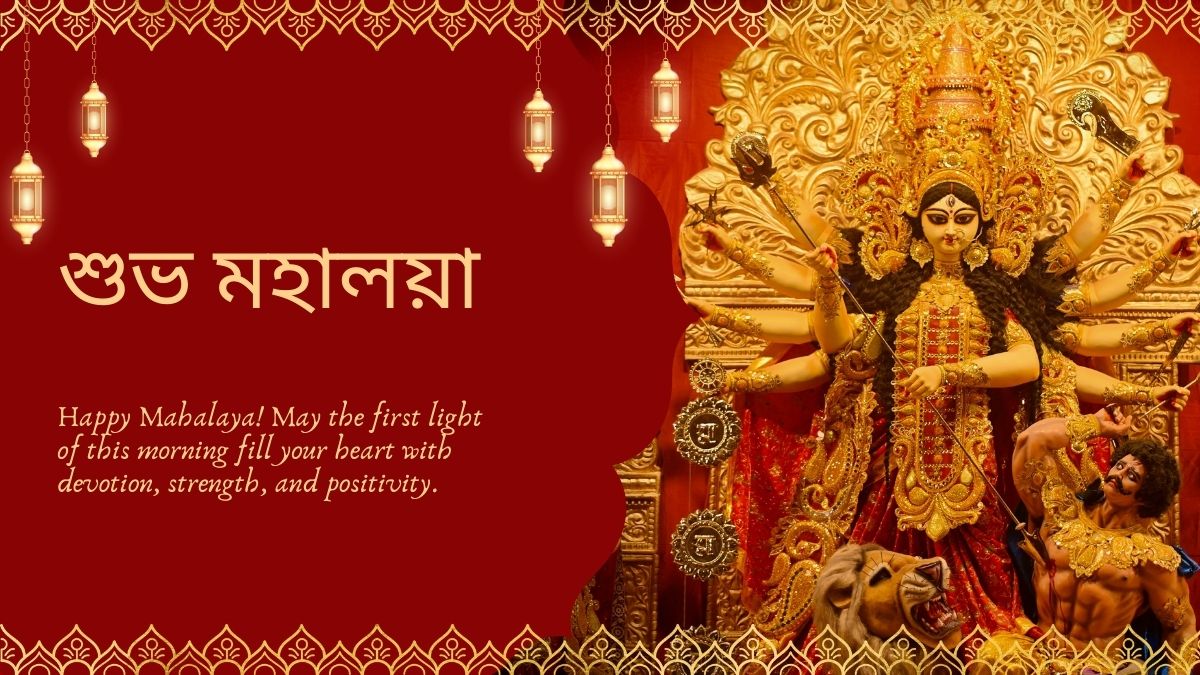 Good Morning Mahalaya 2025 Wishes: Best Shubho Amavasya Messages ...