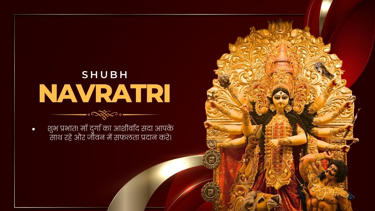 Good Morning Shardiya Navratri 2025 Wishes: Best Shubh Navratri ...