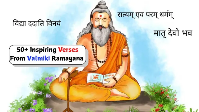 50+ Inspiring Verses From Valmiki Ramayana Everyone Should Follow In Life