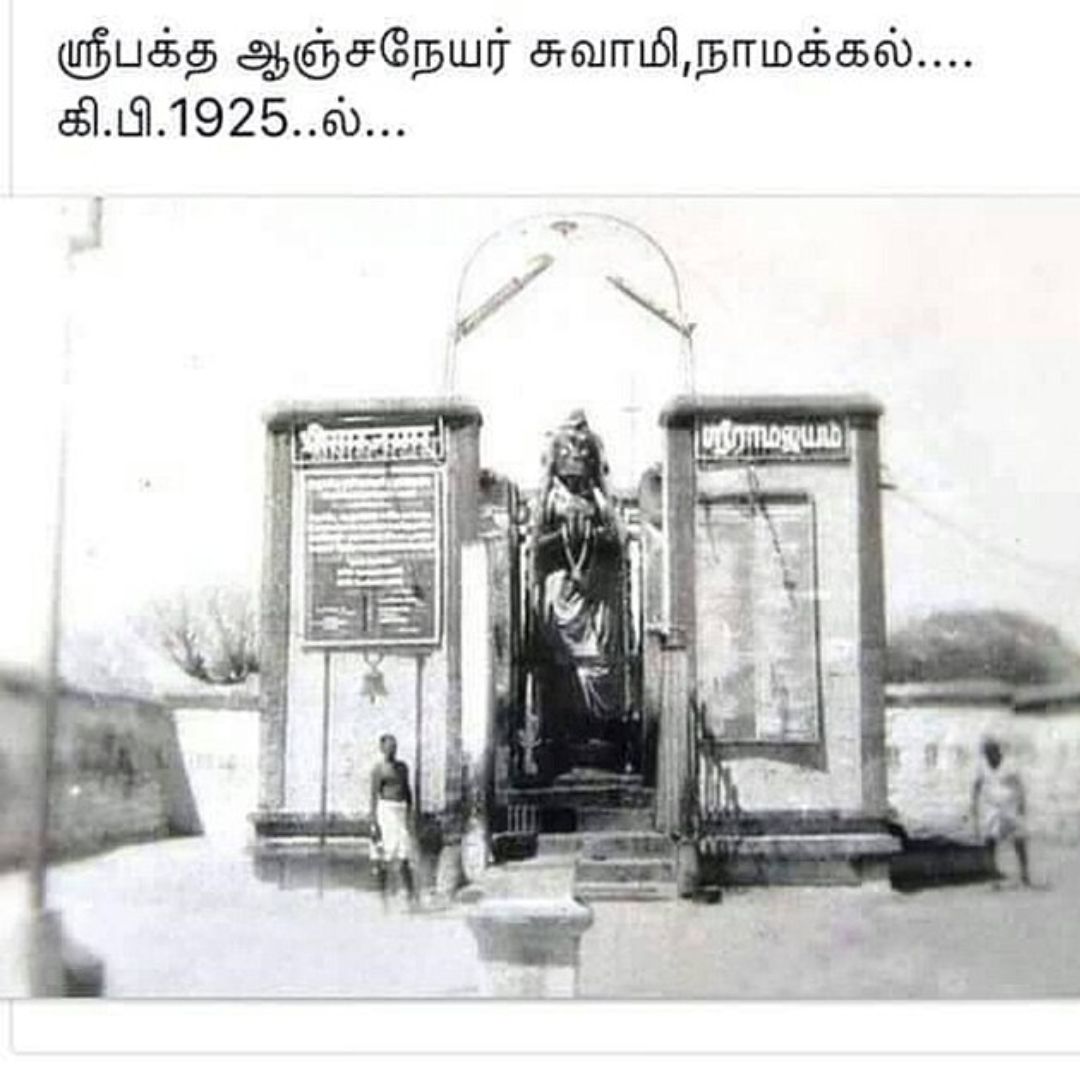 Namakkal Anjaneyar Temple: Unique Mandir Where Lord Hanuman Worships ...