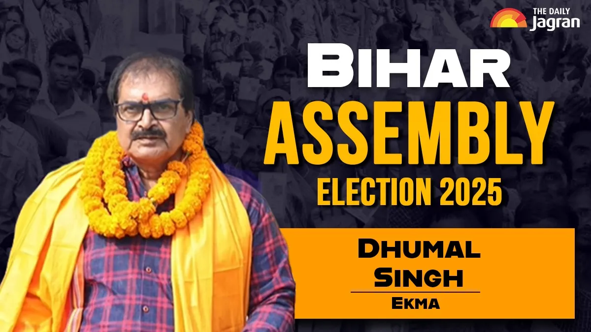 Bihar Election 2025: JDU’s Dhumal Singh Aims To Reclaim Ekma Seat; Check His Net Worth ...