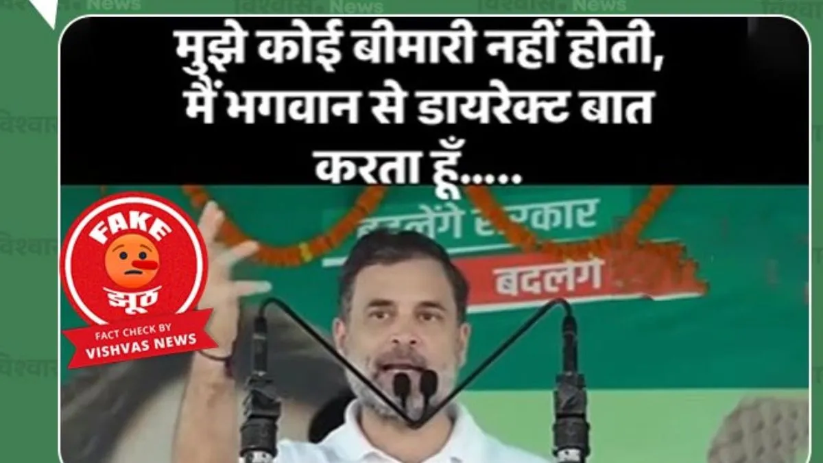 Fact Check: Edited Clip Of Rahul Gandhi Goes Viral Amid Bihar Elections