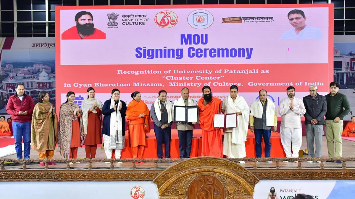 University Of Patanjali Designated As Cluster Center By Gyan Bharatam ...