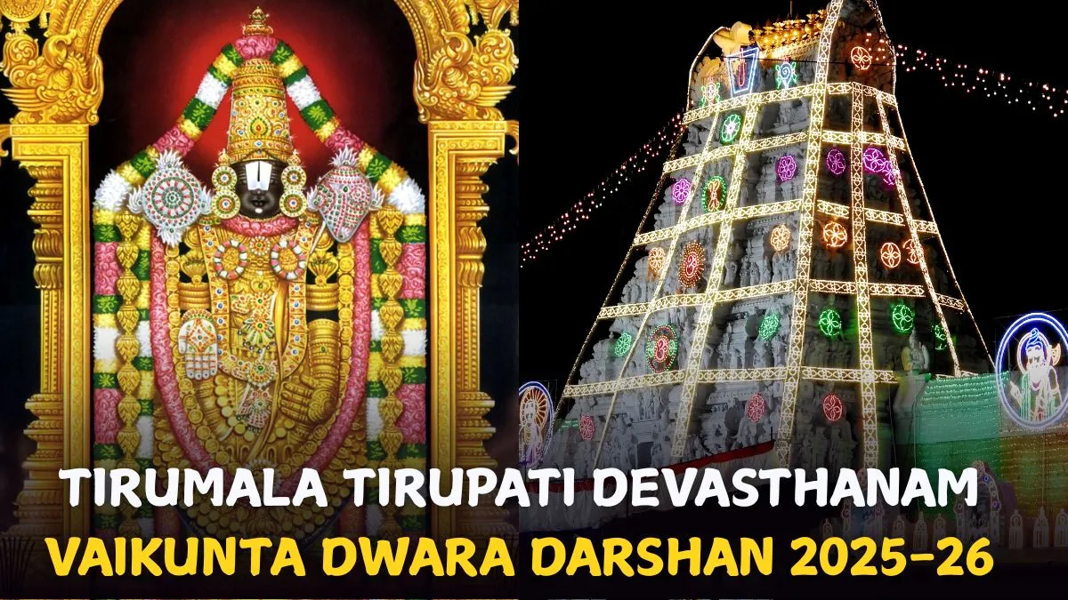 TTD Vaikunta Dwara Darshan 2025-26: Dates, Timings, Rules And Online ...