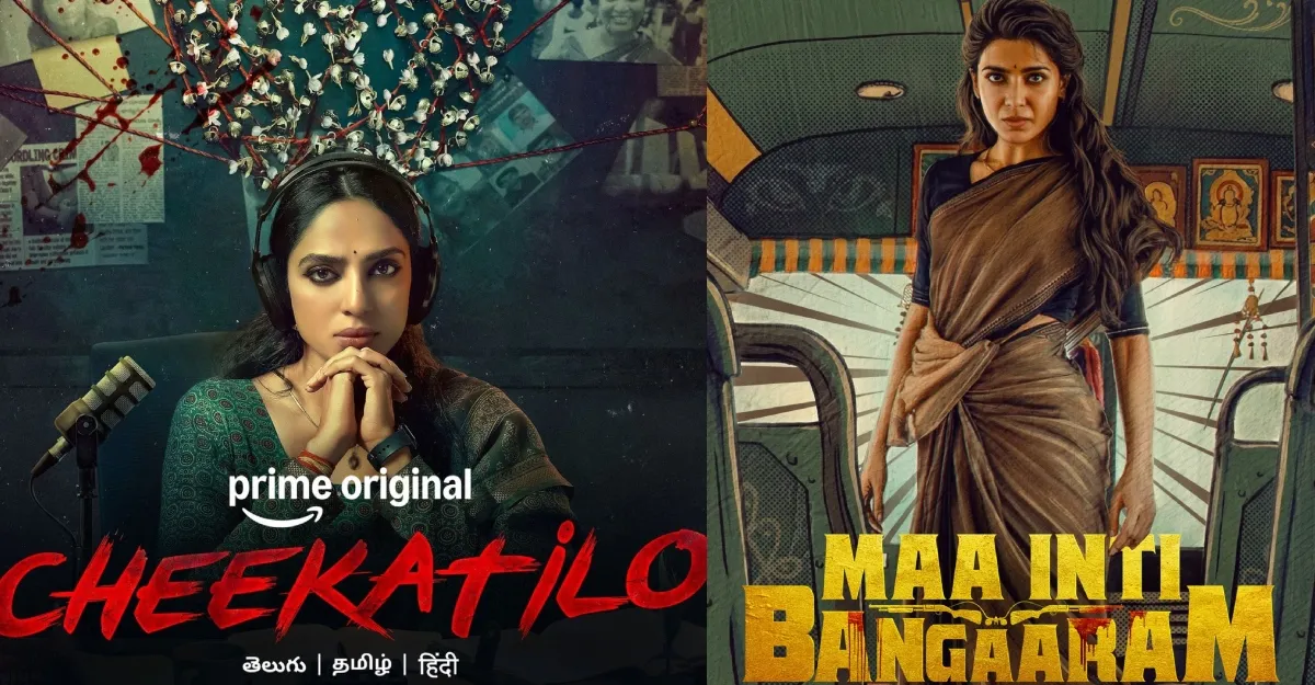 Cheekatilo OTT Release: Sobhita Dhulipala Announces Crime-Thriller ...