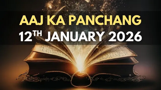 Aaj Ka Panchang 12 January 2026: Check Today’s Sunrise, Moonrise ...