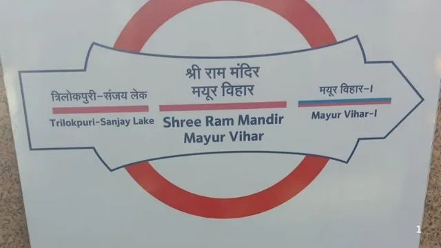 Delhi Metro: Mayur Vihar Pocket 1 Metro Station Renamed As Shri Ram ...