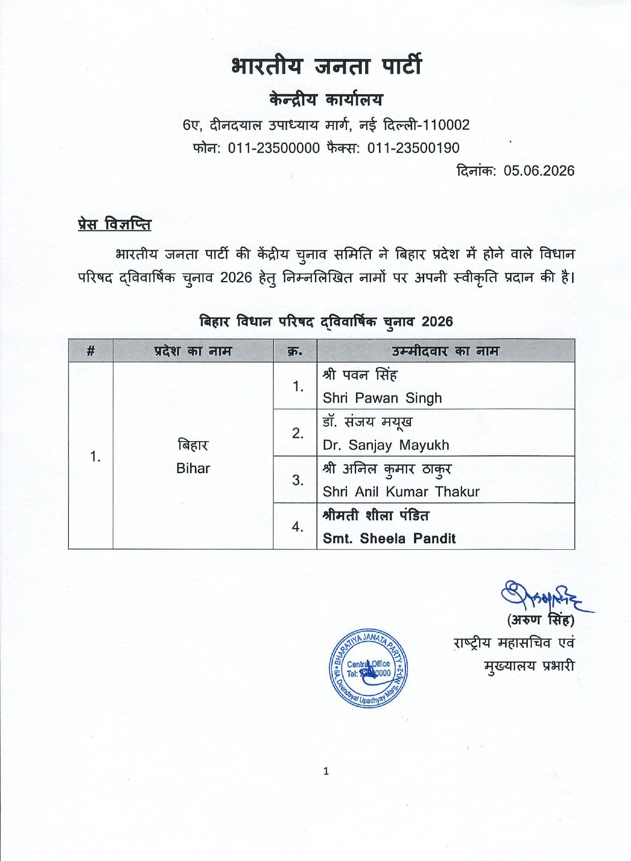 Bihar MLC Elections: NDA Names 5 EBCs, 2 Women Candidates; BJP ...