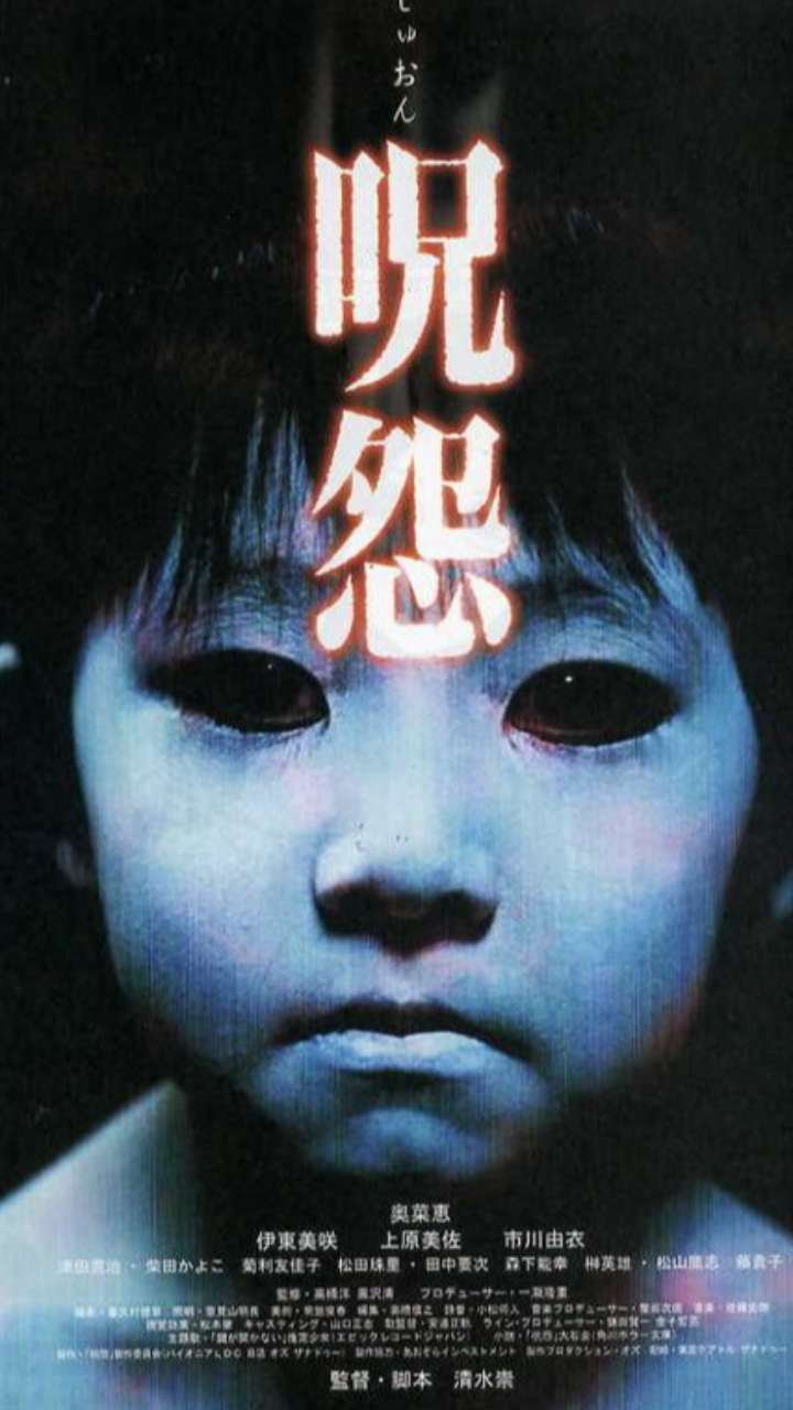 Top 5 Japanese Horror Movies To Give You Chills